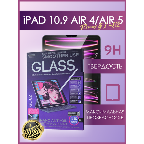 Защитное стекло для планшета iPad 10.9 Air 4/Air 5 Remax GL-82 (2022)