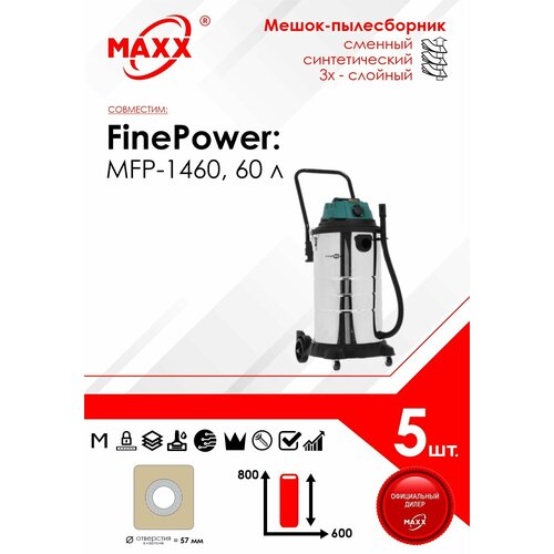 Мешок - пылесборник 5 шт. для пылесоса FinePower MFP-1460, 60 л
