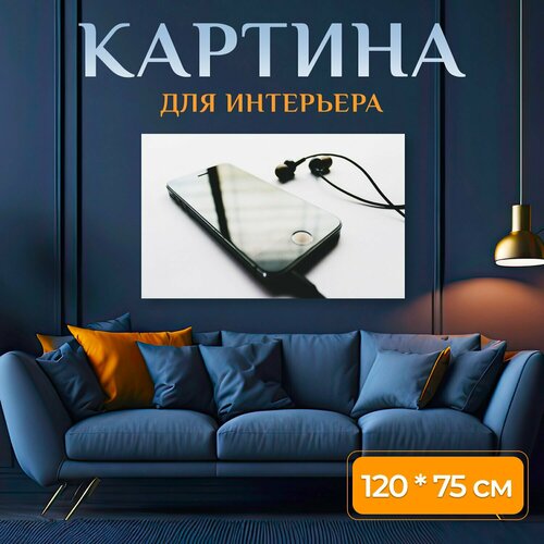 Картина на холсте "Музыка, наушники, гарнитура" на подрамнике 120х75 см. для интерьера