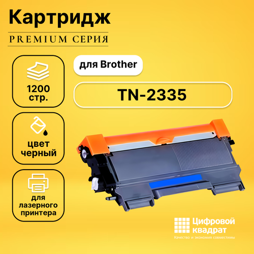 Картридж DS TN-2335 Brother совместимый