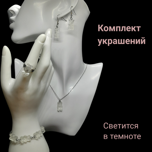 Комплект бижутерии Мармеладные мишки: серьги, подвеска, браслет, кольцо: браслет, подвеска, кольцо, серьги, цепь, эпоксидная смола, размер кольца 17, размер браслета 20 см, размер колье/цепочки 50 см, бесцветный