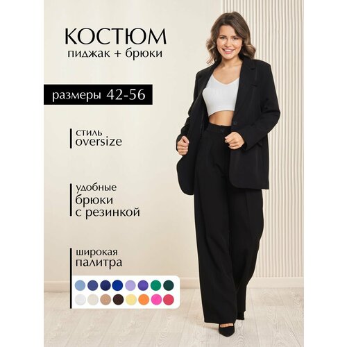 Костюм TwinTrend, размер 56, черный