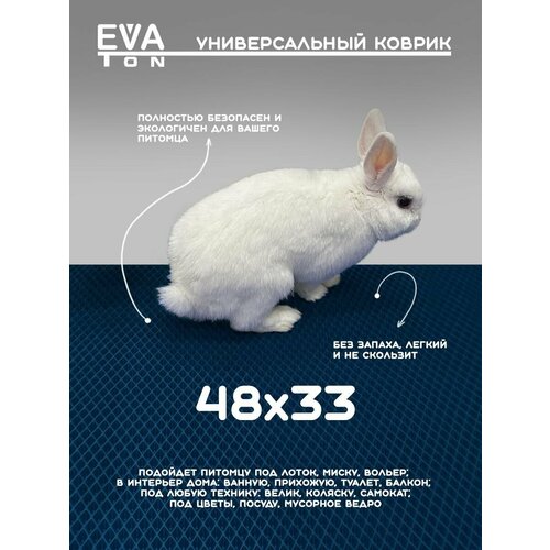 EVA Эва коврик универсальный без окантовки 48х33 см, для питомца, в ванную, прихожую, туалет, балкон. Ева Эво ковер Ромб темно-синий