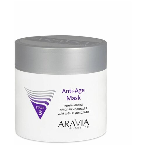 Крем-маска ARAVIA Professional омолаживающая для шеи декольте Anti-Age Mask, 300 мл