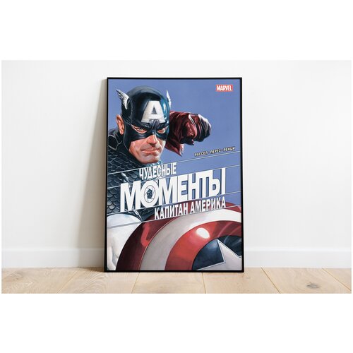 Постер "Герои Марвел" / Формат А3 (30х42 см) / Плакат Marvel / c черной рамкой