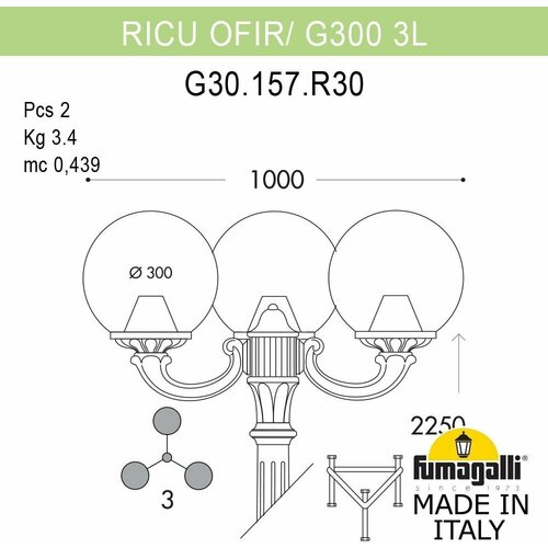 Наземный фонарь GLOBE 300 G30.157. R30. WZF1R Fumagalli