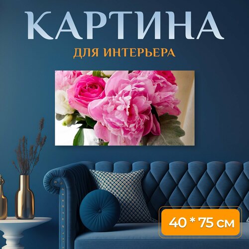 Картина на холсте "Розовый, роза, букет" на подрамнике 75х40 см. для интерьера