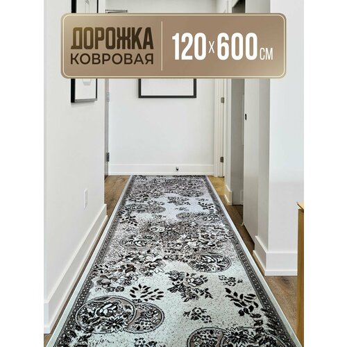 Ковровая дорожка 120х600 см