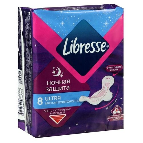 Прокладки гигиенические Libresse Ultra ночные, 8 шт. 4596619