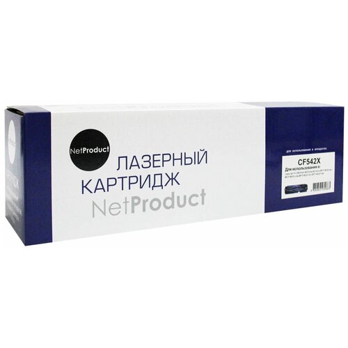 Картридж NetProduct CF542X, желтый, для лазерного принтера, совместимый