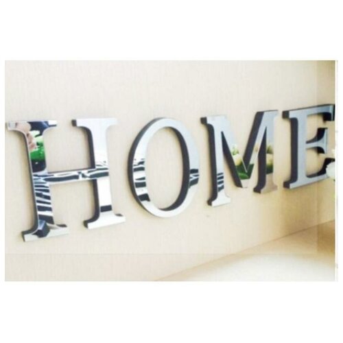 Наклейки интерьерные "HOME", зеркальные, декор на стену, буква 8 х 10 см