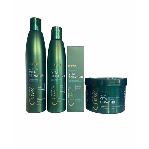 ESTEL CUREX Therapy для поврежденных волос Vita-терапия, набор шампунь 300 мл, бальзам 250 мл, маска 500 мл, сыворотка 100 мл