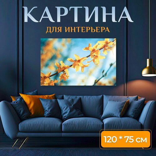 Картина на холсте "Осень, завод, цветок" на подрамнике 120х75 см. для интерьера