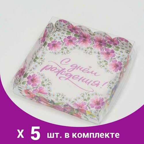 Коробочка для печенья, 'Тебе', 15 х 15 х 3 см (5 шт)