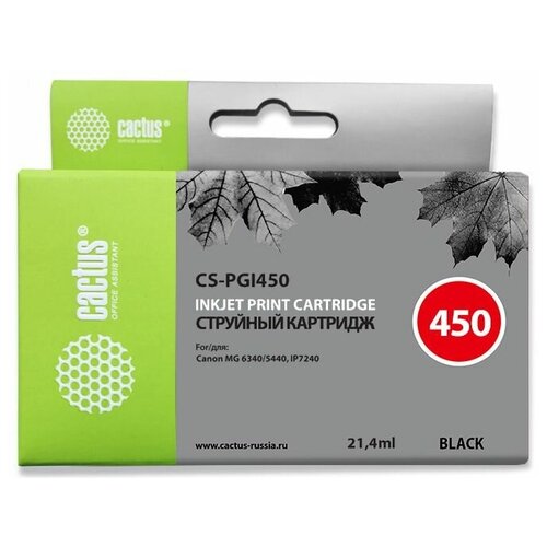 Картридж PGI-450PG Black для струйного принтера Кэнон, Canon PIXMA MG 5540, MG 6340
