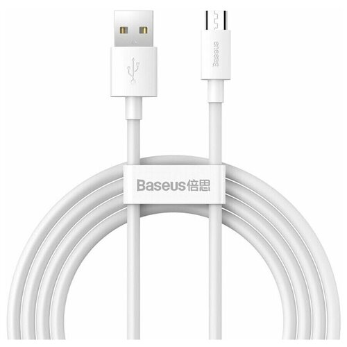 Кабель Baseus USB - Type-C 5A 1.5m Белый (TZCATZJ-02) 2 шт. в комплекте