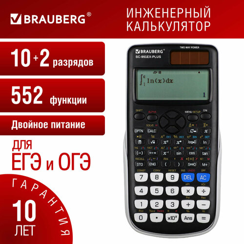 Калькулятор инженерный Brauberg Sc-991ex-plus (165х84мм), 552 функции,10+2 разрядов, двойное питание, 271726