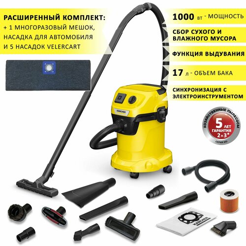 Пылесос Karcher WD 3 P V-17/4/20 Workshop CAR для уборки автомобиля, в мастерской, гараже, во время ремонта, с розеткой для электроинструмента + насадка для автомобиля, 5 разных насадок VELERCART и 1 многоразовый фильтр-мешок