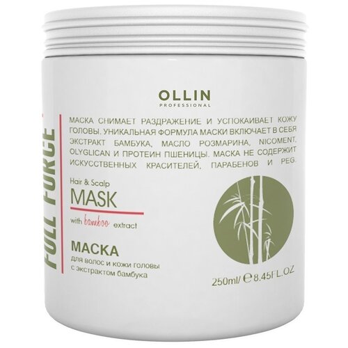 OLLIN Professional Full Force Маска для волос и кожи головы с экстрактом бамбука, 250 г, 250 мл, банка