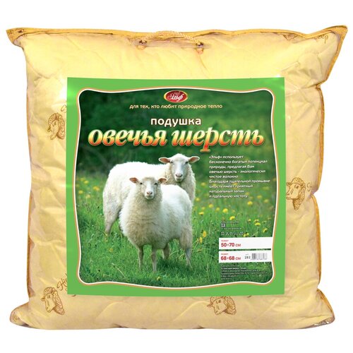 Подушка рисунок овечка Эльф 68х68 см
