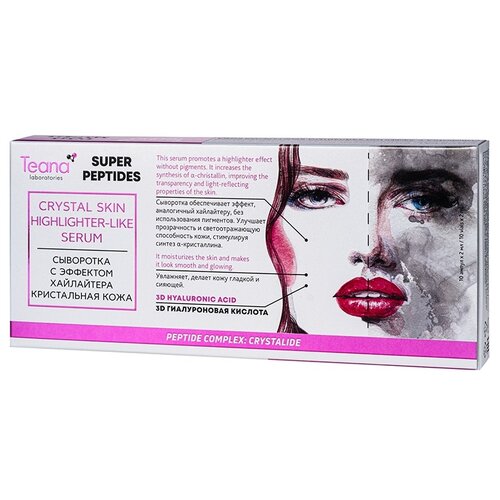 Teana Super peptides Сыворотка для лица с эффектом хайлайтера Кристальная кожа, 2 мл, 10 шт.