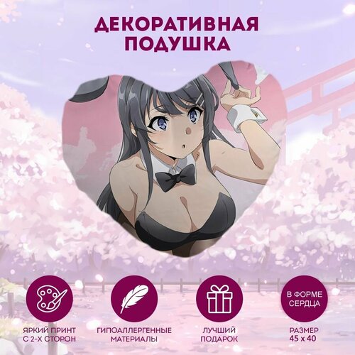 Подушка декоративная в форме сердца с аниме принтом "Этот глупый свин не понимает мечту девочки- зайки" 40 см. SER1329