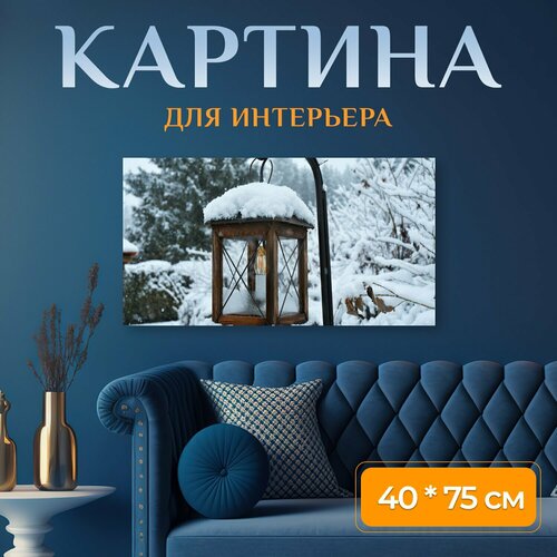 Картина на холсте "Снег, открытый светильник, зима" на подрамнике 75х40 см. для интерьера