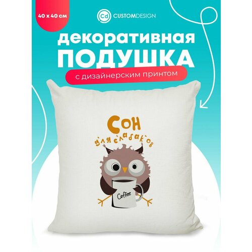 Подушка декоративная Приколы 40х40 см №51