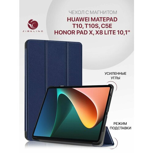 Чехол для Huawei MatePad T10, T10s, Huawei MatePad C5e, Honor Pad X8 X8 Lite (10.1") с магнитом, синий / Хуавей Мейтпад Мате Пад Т10 Т10s С5е Хонор Пад Х8 Лайт