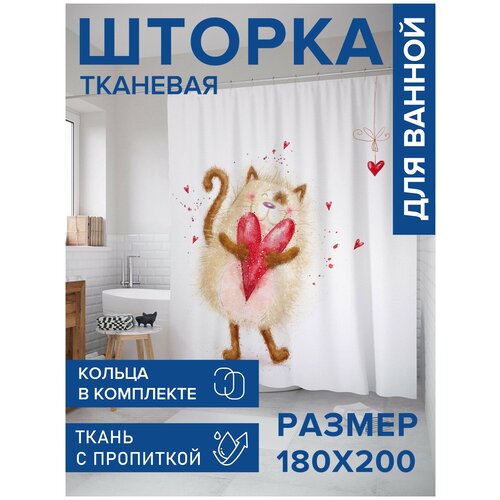 Штора для ванной JoyArty С любовью от котика 180х200 (sc-91956)180х200 см