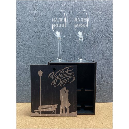 Подарочный набор, Фужер, Бокал для вина с гравировкой, надписью "Налей жене; Налей мужу"