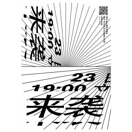 Плакат, постер на бумаге Chinese poster-Китайский. Размер 21 х 30 см
