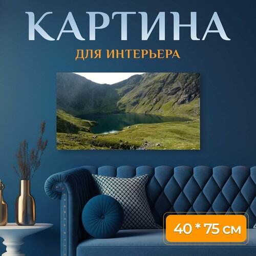 Картина на холсте "Кадар идрис, гора, сноудония" на подрамнике 75х40 см. для интерьера