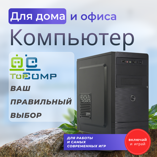 Игровой ПК TopComp MG 51473775 (Intel Core i7 10700 2.9 ГГц, RAM 8 Гб, 1960 Гб SSD|HDD, NVIDIA GeForce GT 710 2 Гб, Без ОС)