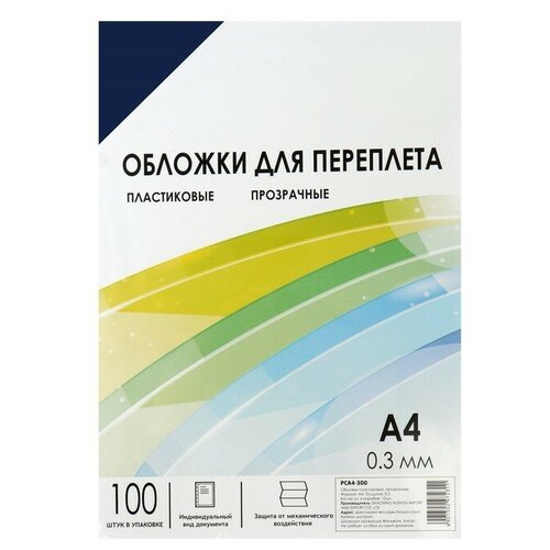 Обложки д/переплета A4 300мкм 100л, пластик, прозрачный бесцветный, Гелеос./В упаковке шт: 1