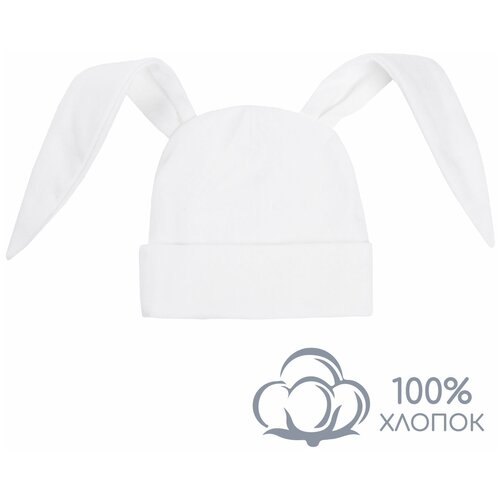 Чепчик бини Amarobaby Nature essence bunny, размер 40-42, белый