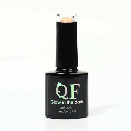Queen fair Гель лак для ногтей «GLOW IN THE DARK», 3-х фазный, 8 мл, LED/UV, люминесцентный, цвет персиковый (41)