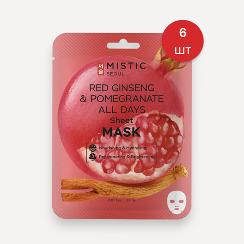 MISTIC RED GINSENG & POMEGRANATE ALL DAYS Sheet MASK Тканевая маска для лица с экстрактами красного женьшеня и граната 24мл*6шт