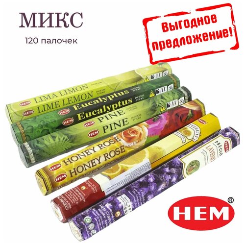 Палочки ароматические благовония HEM ХЕМ Микс 6 упак. х 120 палочек