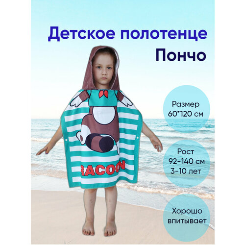 Полотенце пончо детское с капюшоном пляжное, тип: Махровое, рис. Енот