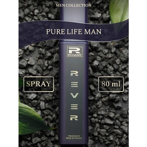 G145/Rever Parfum/Collection for men/PURELIFEMAN/80 мл