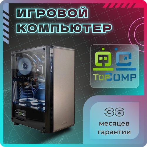 ПК TopComp PG 7956360 (AMD Ryzen 5 3600 3.6 ГГц, RAM 16 Гб, 1512 Гб SSD|HDD, NVIDIA GeForce RTX 2060 SUPER 8 Гб, Windows 10 Pro)