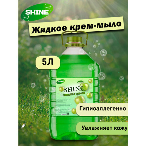 Жидкое мыло Shine