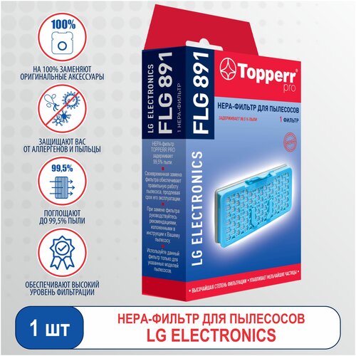 Topperr HEPA-фильтр FLG 891, разноцветный, 1 шт.