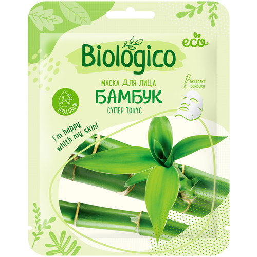 Маска для лица Biologico бамбук