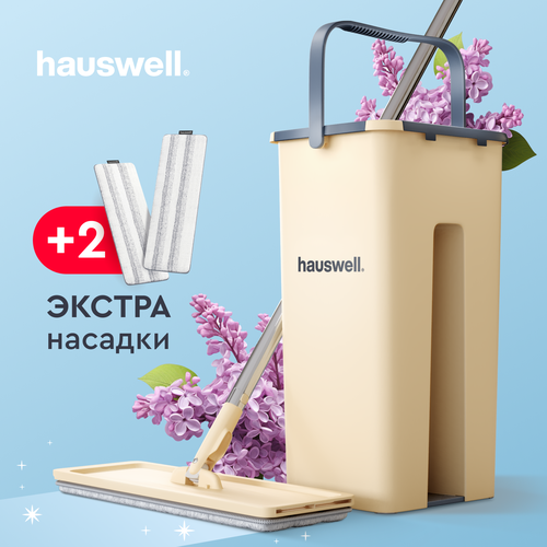 Швабра c отжимом и ведром на 8л Smart Mop Hauswell с 3 насадками, бежевый