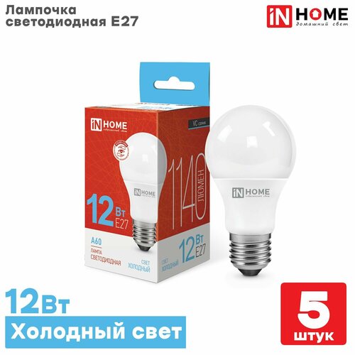 Лампа светодиодная IN HOME LED-A60-VC 12Вт Е27 6500К 1140Лм, Холодный белый свет, 5шт.