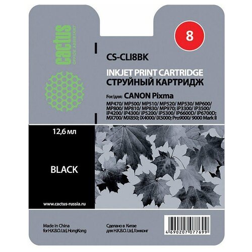 Картридж струйный Cactus CS-CLI8BK черный для Canon MP470 MP500 MP530 MP600 (12ml) (CS-CLI8BK)