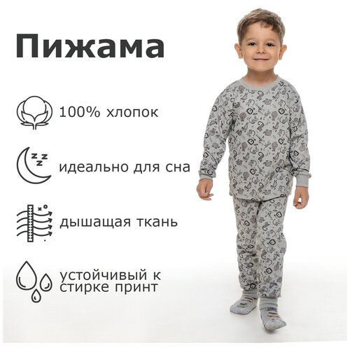 Пижама  Volpacchiotto, размер 110, серый