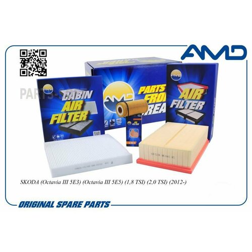 AMD AMDSETF167 Комплект фильтров